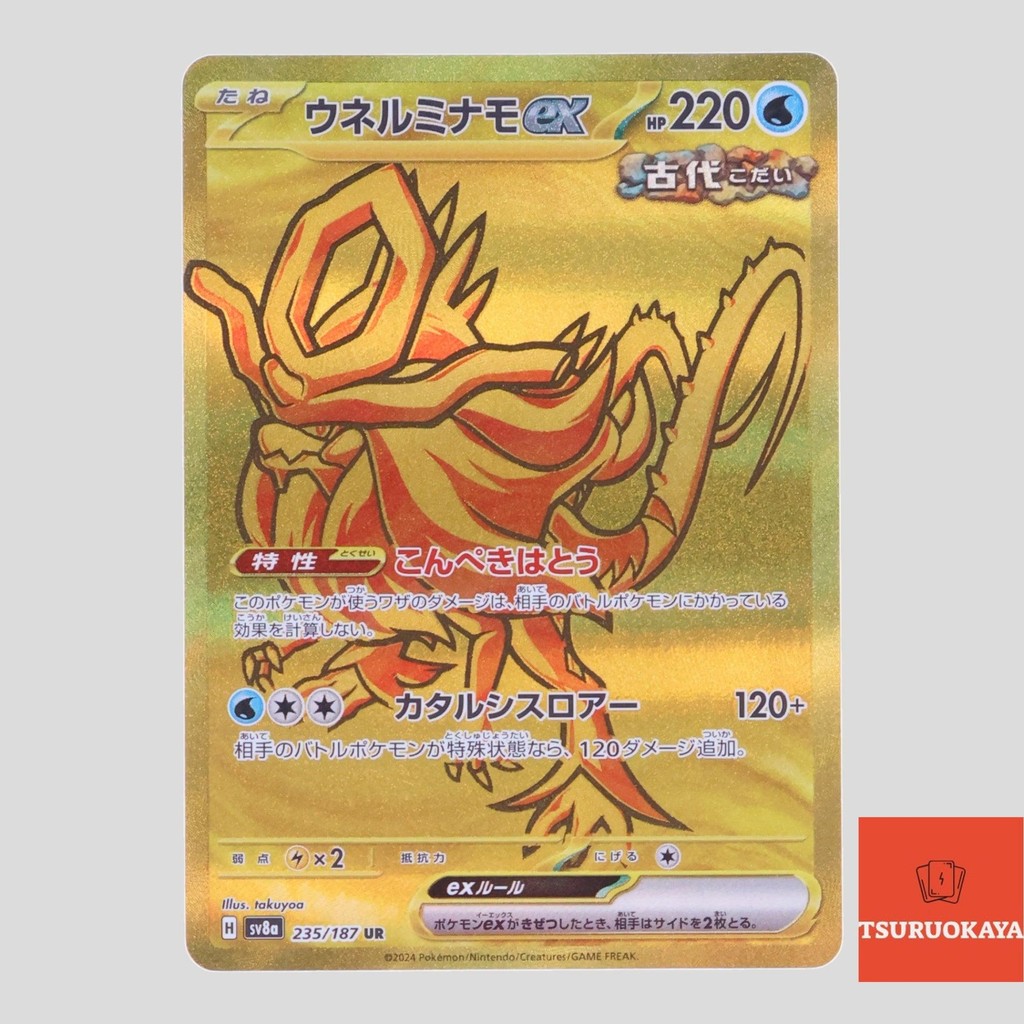 寶可夢PTCG日版 波盪水ex UR 235/187 SV8a | 蝦皮購物