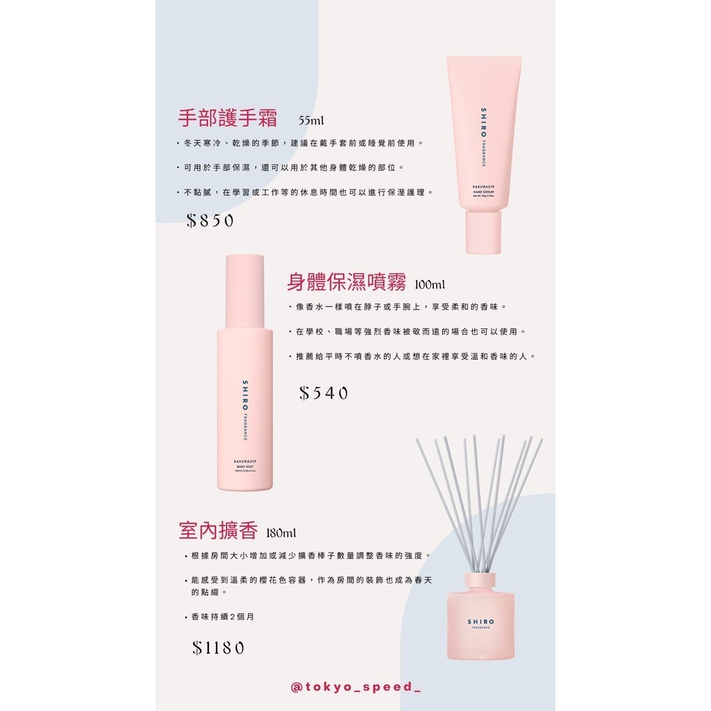 【Tokyo speed】日本代購 2024春季限定 SHIRO SAKURA櫻花 香氛 保濕噴霧 100ml cd | 蝦皮購物