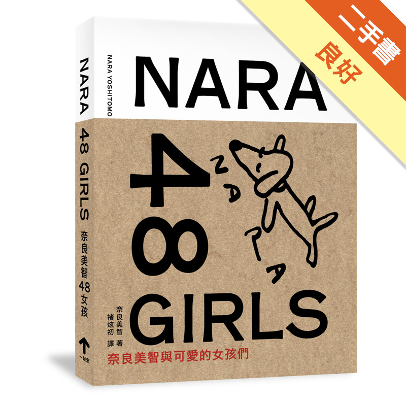 NARA 48 GIRLS： 奈良美智48女孩[二手書_良好]11317223237 TAAZE讀冊生活網路書店 | 蝦皮購物