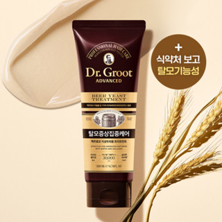 Dr.Groot Beer Yeast Hair Loss Intensive Care Treatment 200ml | 蝦皮購物