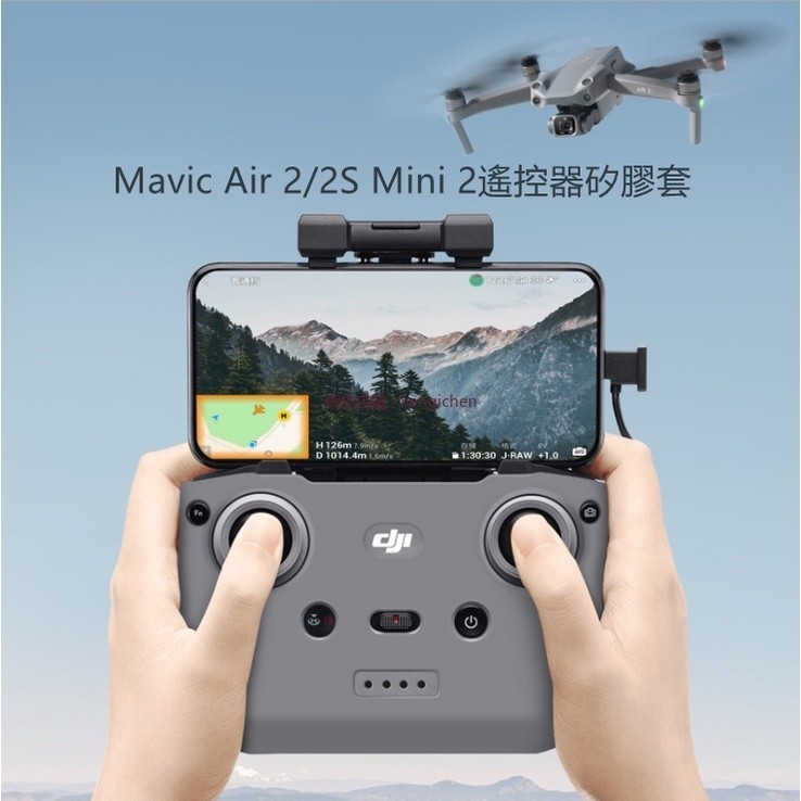 DJI MINI2/Mavic AIR 2/Air 2S/Mavic 3 RC-N1 遙控器保護套 矽膠套 防刮 防滑 | 蝦皮購物