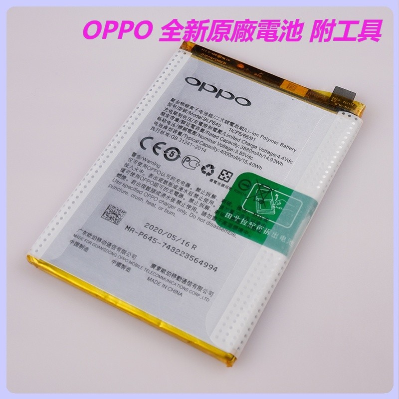 原廠 OPPO R11S Plus BLP645 原廠電池 R15 BLP663 附工具 R15 Pro BLP659 | 蝦皮購物