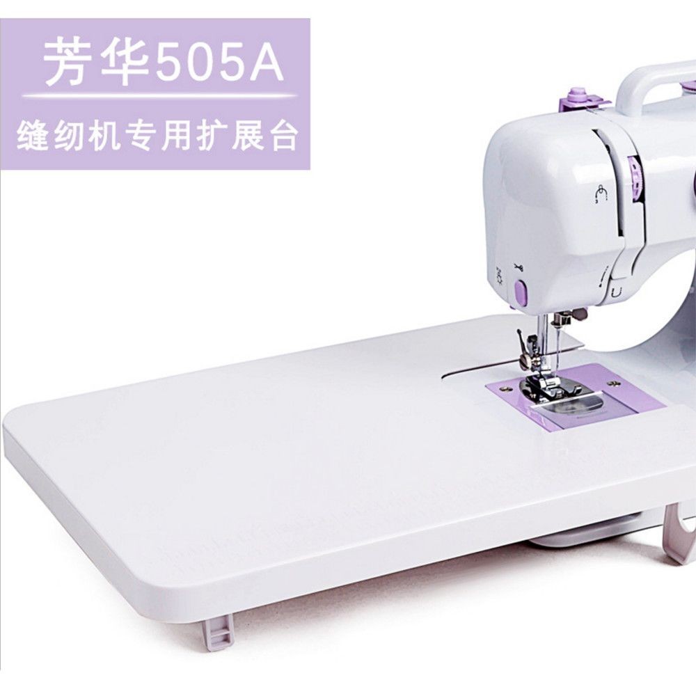 芳華505A擴展臺 505縫紉機擴展臺 擴展板25*35 505機型通用280G | 蝦皮購物