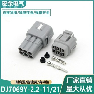 DJ7069Y-2.2-11/21 國產6187-6561 6180-6771 汽車線束接插件接頭 | 蝦皮購物