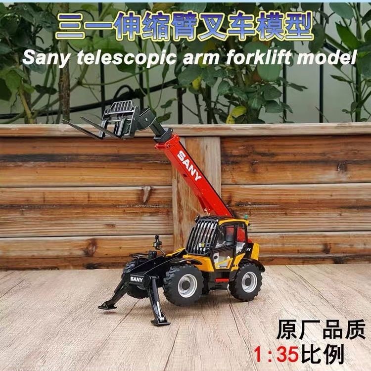 原廠1:35SANY 三一STH1440縮臂叉車堆高機裝載機合金工程機械模型 | 蝦皮購物