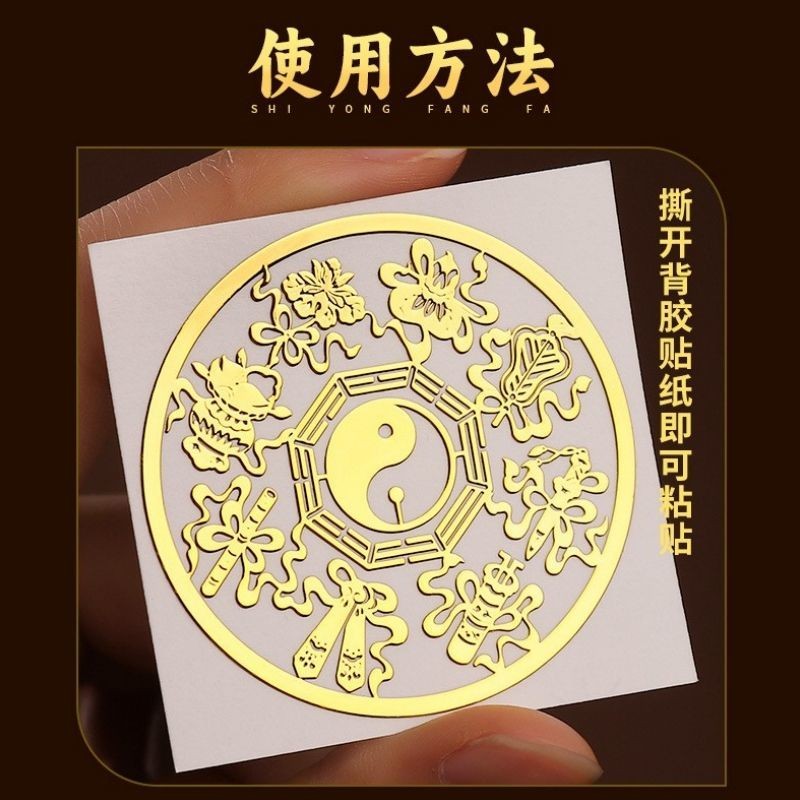 老師推薦暗八仙太極八卦手推薦暗八仙太極八卦手機飾品後殼式金屬貼金箔圖庫道家八寶sjsp2.21 | 蝦皮購物