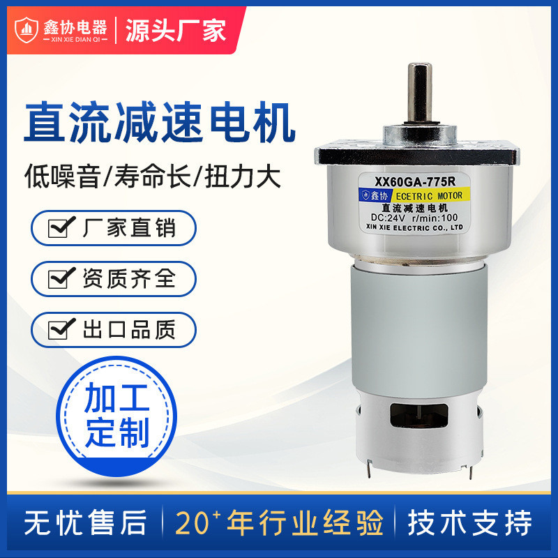60GA775直流減速電機有刷微型電機低速電動機調速小馬達 加工訂製 | 蝦皮購物