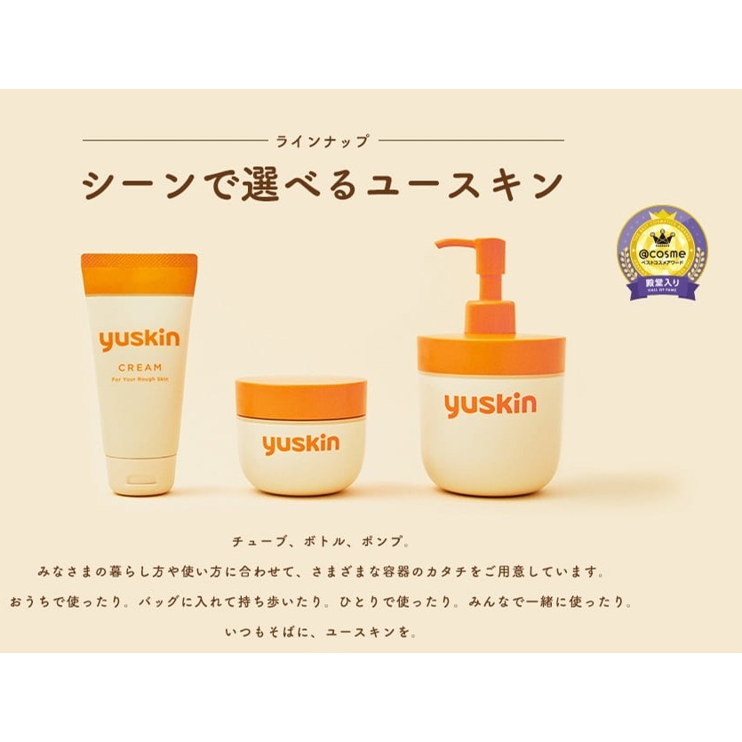 【卸問屋】日本 yuskin 悠斯晶 乳霜 乳液 護手霜 3g 120g | 蝦皮購物