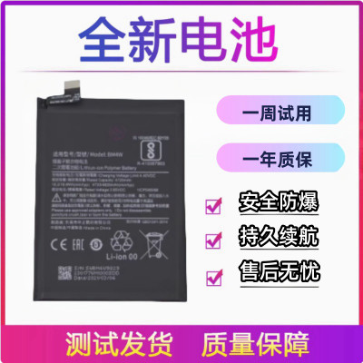 適用於小米10T青春版小米10T Lite 5G電池 M2007J17G手機BM4W電池 | 蝦皮購物