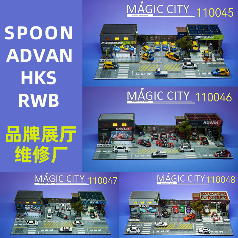 【現貨】場景模型 Magic City64魔都帶燈場景模型RWB展廳HKS維修廠ADVAN停車位SPOON | 蝦皮購物