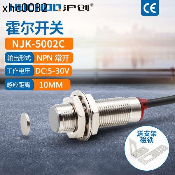 霍爾開關模塊傳感器 CHE12-10NA-H710 NJK-5002C三線NPN常開 | 蝦皮購物