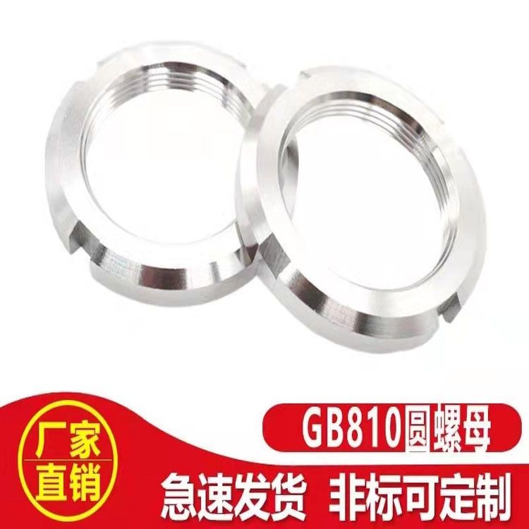304不鏽鋼圓螺母開槽螺母GB810軸承螺母小並帽圓螺帽國標圓螺母 | 蝦皮購物
