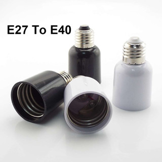 5 件白色黑色 E27 至 E40 燈座轉換器 E27 至 E39 燈座適配器大功率模塊 LED 燈座更換 TWH1 | 蝦皮購物
