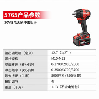 【臺灣專供】大有（Devon）電動扳手5765鋰電衝擊扳手500Nm大扭力汽修扳手電動風炮套筒 雙電5.0Ah【快充】 | 蝦皮購物