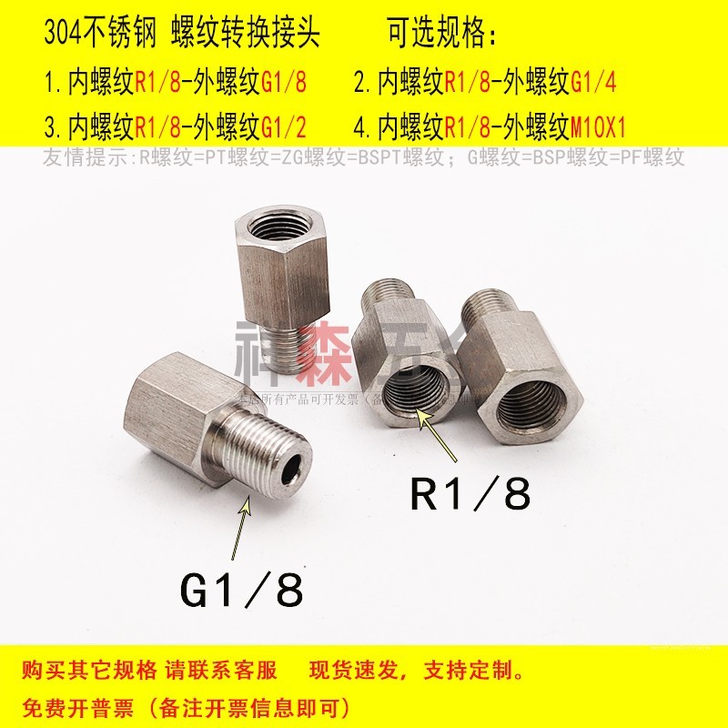 內Rc1/8-外G1/8不鏽鋼轉換接頭 內絲PT ZG1/8轉外絲BSP G1/8 1分 | 蝦皮購物