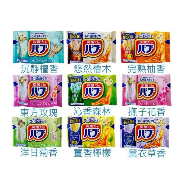 【Tokyo speed】日本代購 花王 Kao BUB 碳酸泡澡錠 40g 舒壓泡澡 入浴劑 單個出售 | 蝦皮購物