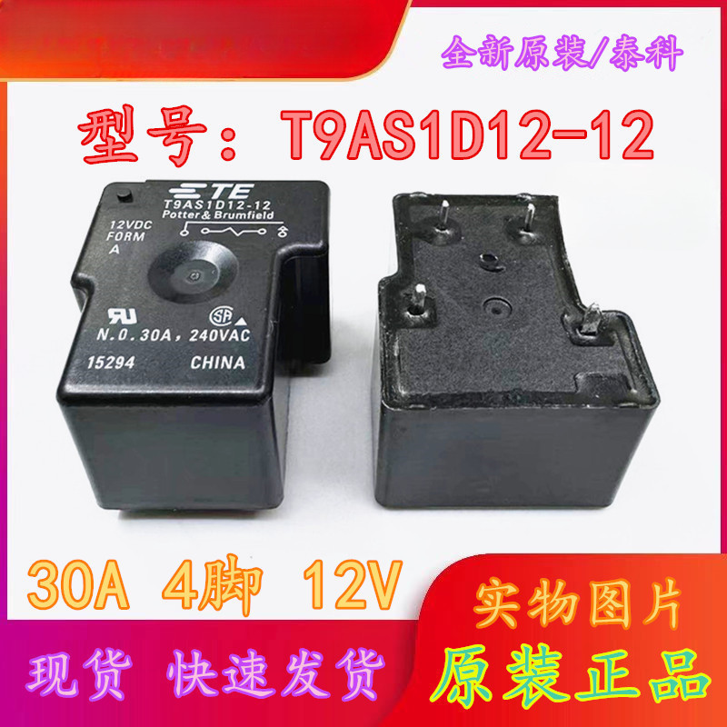 全新原裝現貨 T9AS1D12-12 12V 30A 4腳T90泰科繼電器G8P-1A4P | 蝦皮購物
