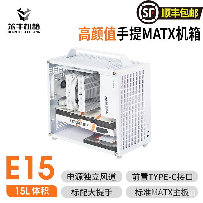 熱賣 ITX機殼 手提式主機殼 小機殼 電腦機殼 笨牛E15便攜A4手提迷你C2大電源mATX/ITX小主機箱非傻瓜超人 | 蝦皮購物