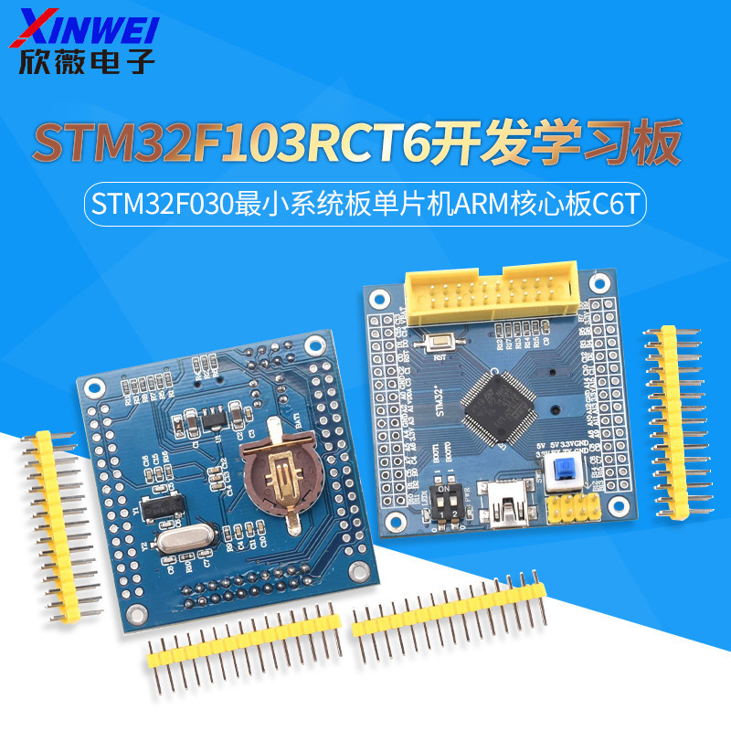 Stm32f103rct6開發學習板stm32f030最小系統板單片機arm核心板c6t 蝦皮購物