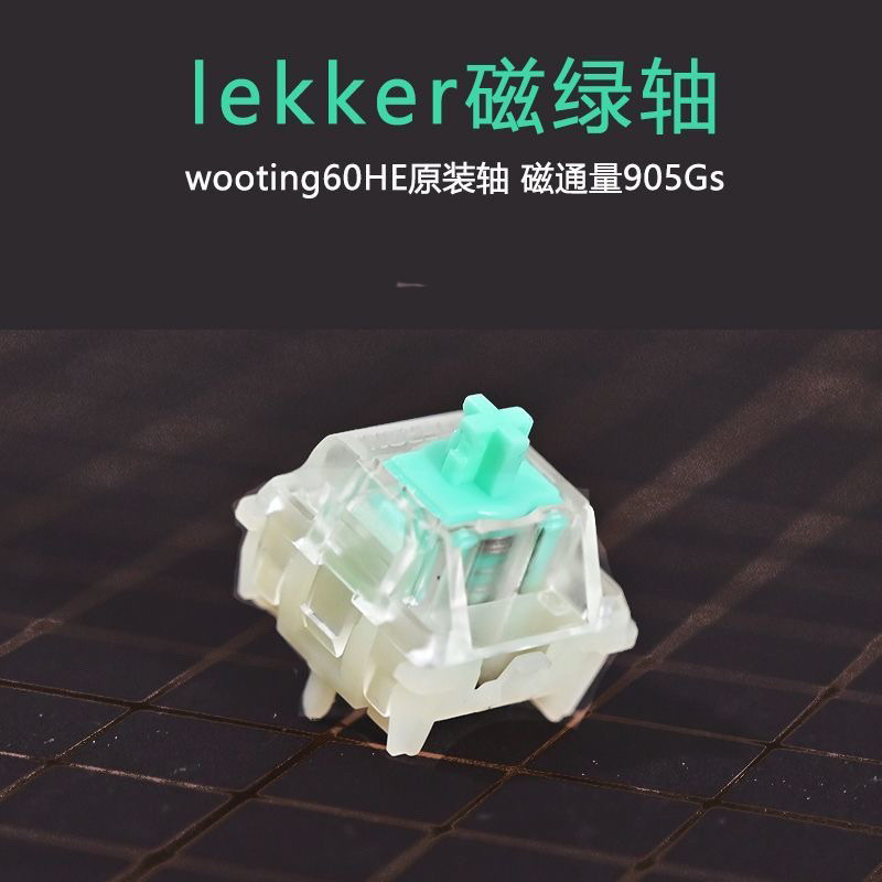 [軸體批髮]wooting60HE原配lekker磁綠軸客製化綫性60g電競機械鍵盤開關 AYLN | 蝦皮購物