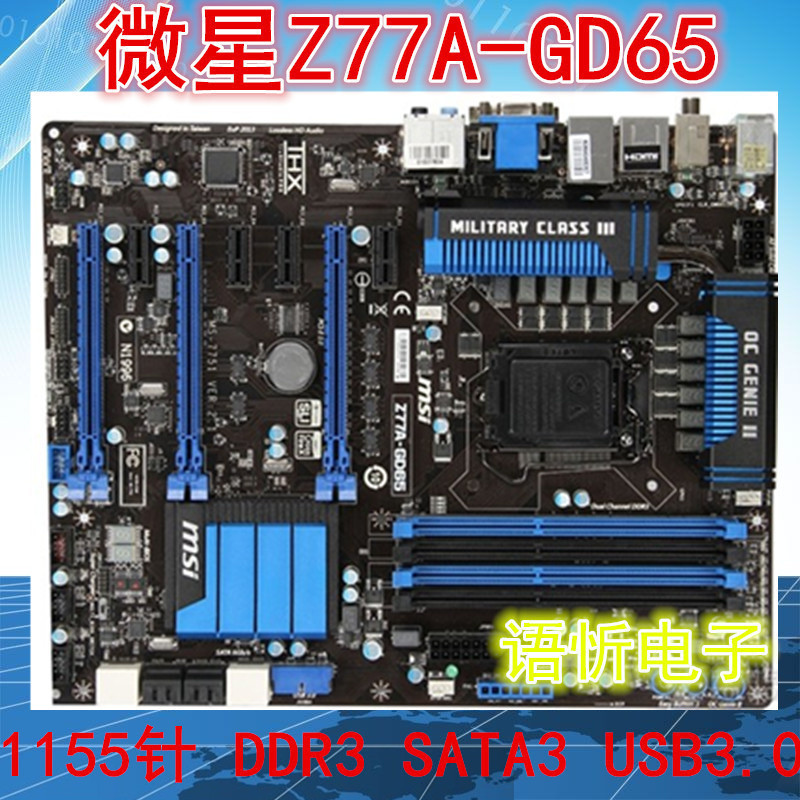 【現貨+特價 保固】微星 ZH77A-G43 PLUS/Z77A-GD65/G41/Z77MA-G45 主板1155針D | 蝦皮購物