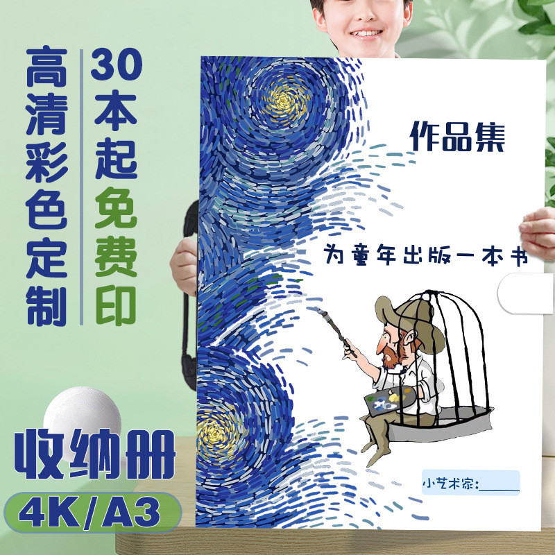 [新品] a3/a2/8k/4k護畵冊收納冊畵夾美術作品集8開畵冊資料冊彩色文件夾 | 蝦皮購物