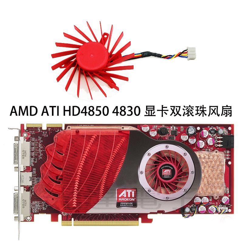 【光達電子】迪蘭公版AMD ATI HD4850 4830 V7900 W7000顯卡風扇PLD06010B12HH | 蝦皮購物