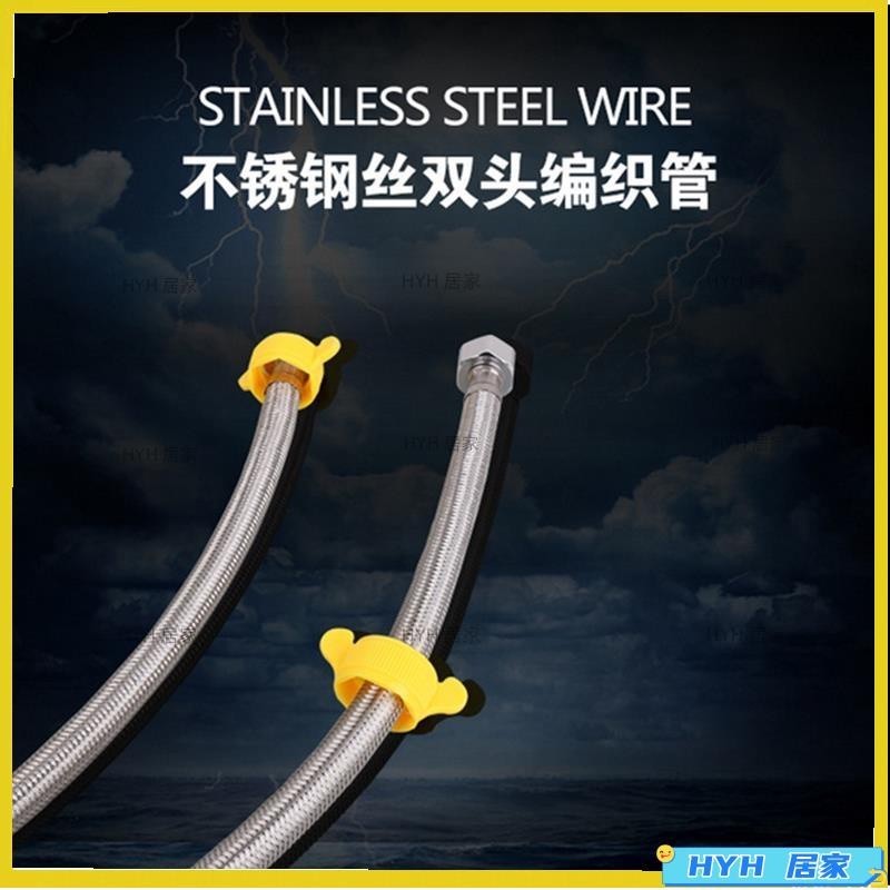 HYH 熱銷 304不鏽鋼絲編織管防爆冷熱水進水軟管龍頭馬桶熱水器上水管05 | 蝦皮購物
