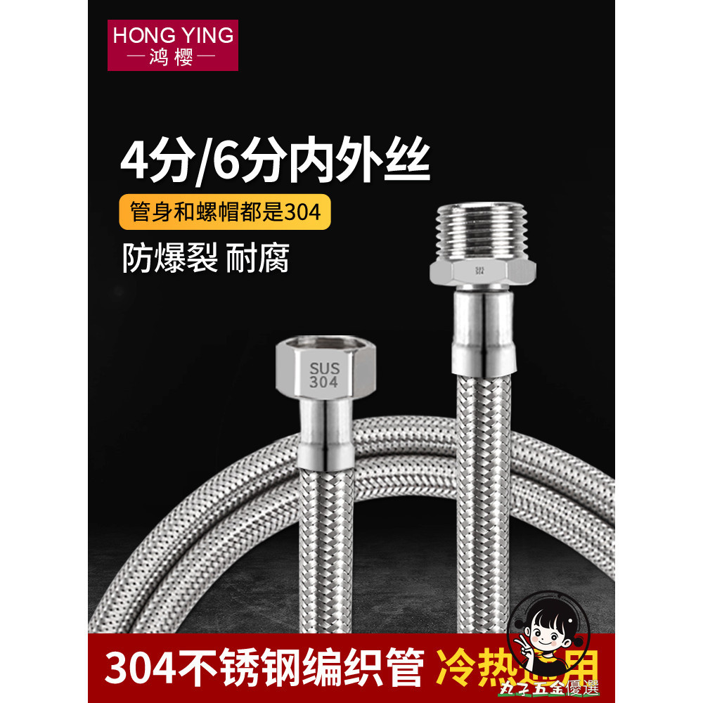 購滿199出貨 4分6分內外絲軟管 加長延長管 304不鏽鋼編織冷熱進水管 防爆耐壓 | 蝦皮購物