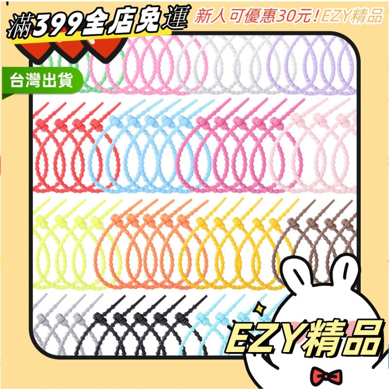 台灣出貨 21cm彩色硅膠紮帶蝌蚪自鎖可拉伸掛繩包裝束綫帶數據綫收納繞綫器 | 蝦皮購物