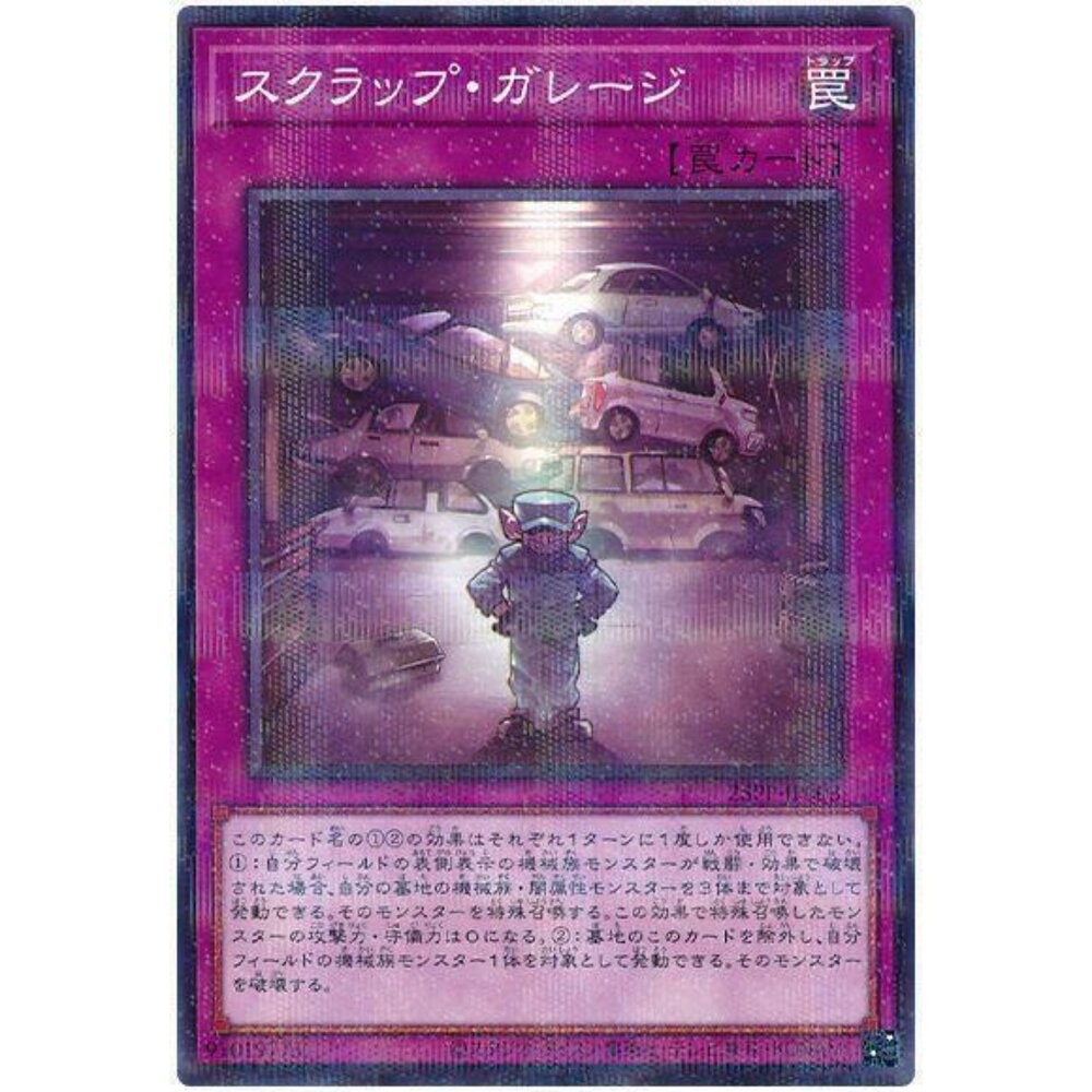 【晴天屋】遊戲王 25PP-JP003 廢鐵車庫 (普鑽) | 蝦皮購物