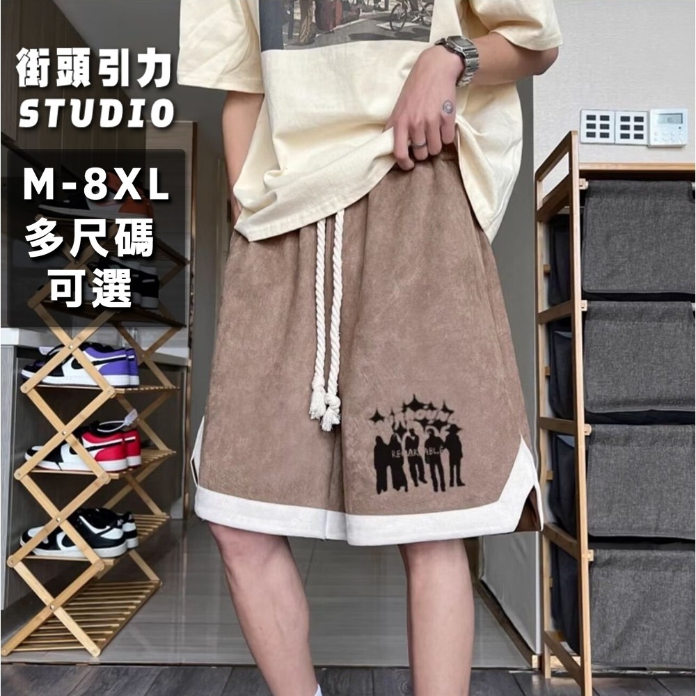 【街頭引力】M-8XL 加大碼短褲 麂皮絨 夏天短褲 300斤可穿 運動褲 運動短褲 五分褲 美式短褲 學生短褲 寬短褲 | 蝦皮購物