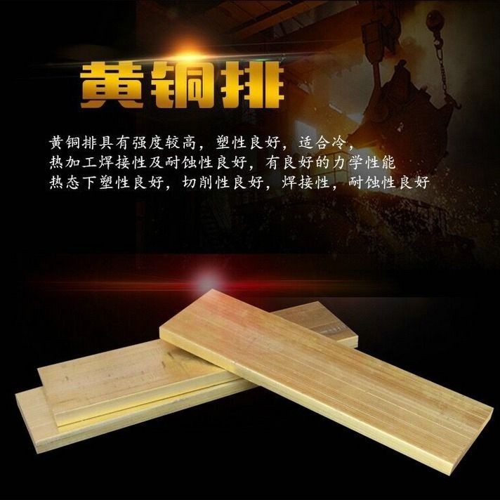 購滿99出貨 台灣出貨 黃銅排扁條 H59方條 h62黃銅板銅棒 方塊實心 純銅六角棒 零切456 8mm | 蝦皮購物