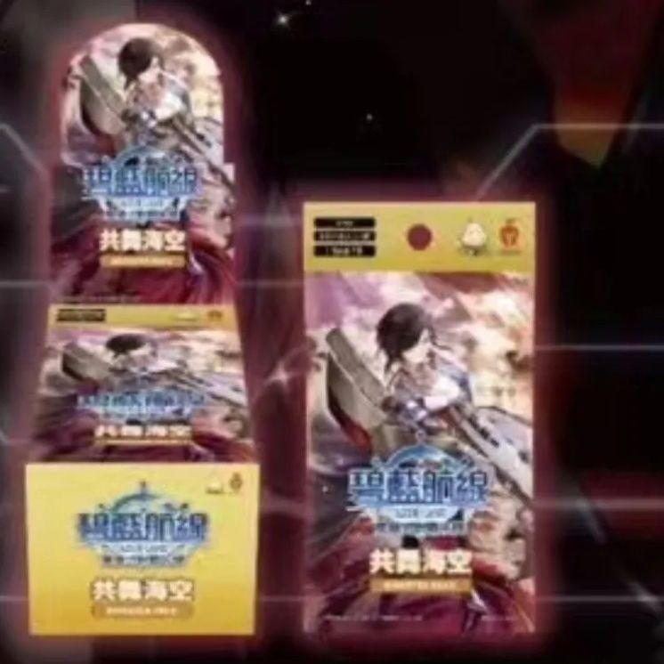 免運繁中碧藍戰卡航綫卡牌 第3彈 BP03原盒 共舞海空祥子小店 | 蝦皮購物