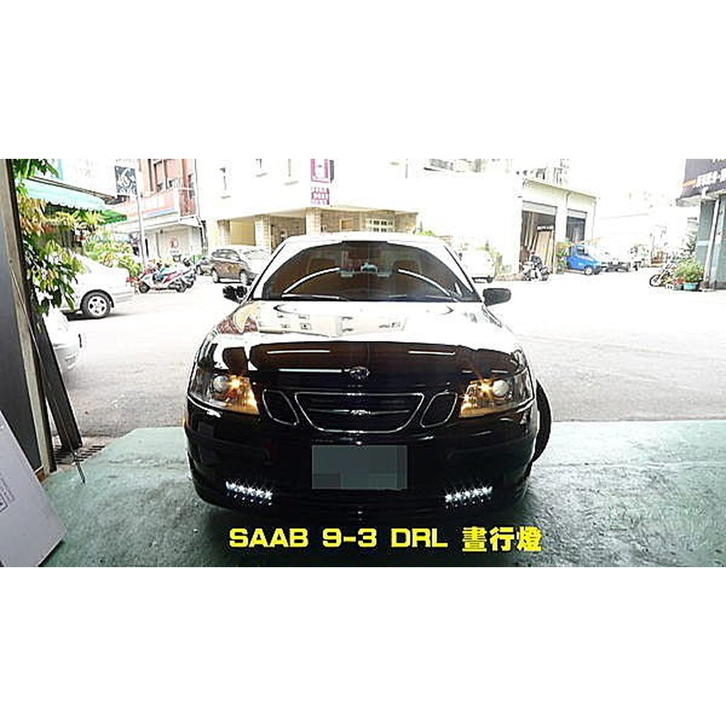 威德汽車精品 SAAB 9-3 DRL 晝行燈 日行燈 9-5 9000 | 蝦皮購物
