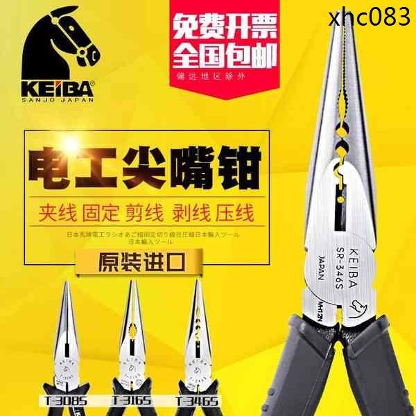 KEIBA馬牌尖嘴鉗馬牌T-316S/T-346S電工尖嘴鉗6寸多功能鉗尖口鉗 | 蝦皮購物