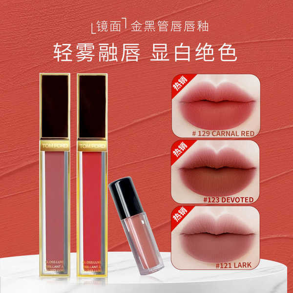 不掉色口紅 不沾杯口紅 TF水光鏡面黑金脣釉小樣長管口紅20脣蜜暮色 22 129 16 04 tf121 | 蝦皮購物