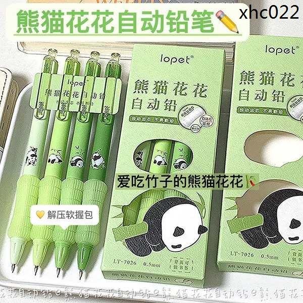 熱銷· 樂派lopet熊貓花花鉛筆超軟握按動式自動鉛筆高顏值活動鉛筆學生刷題不斷鉛0.5mm自動鉛筆小學初中記筆記順滑 | 蝦皮購物
