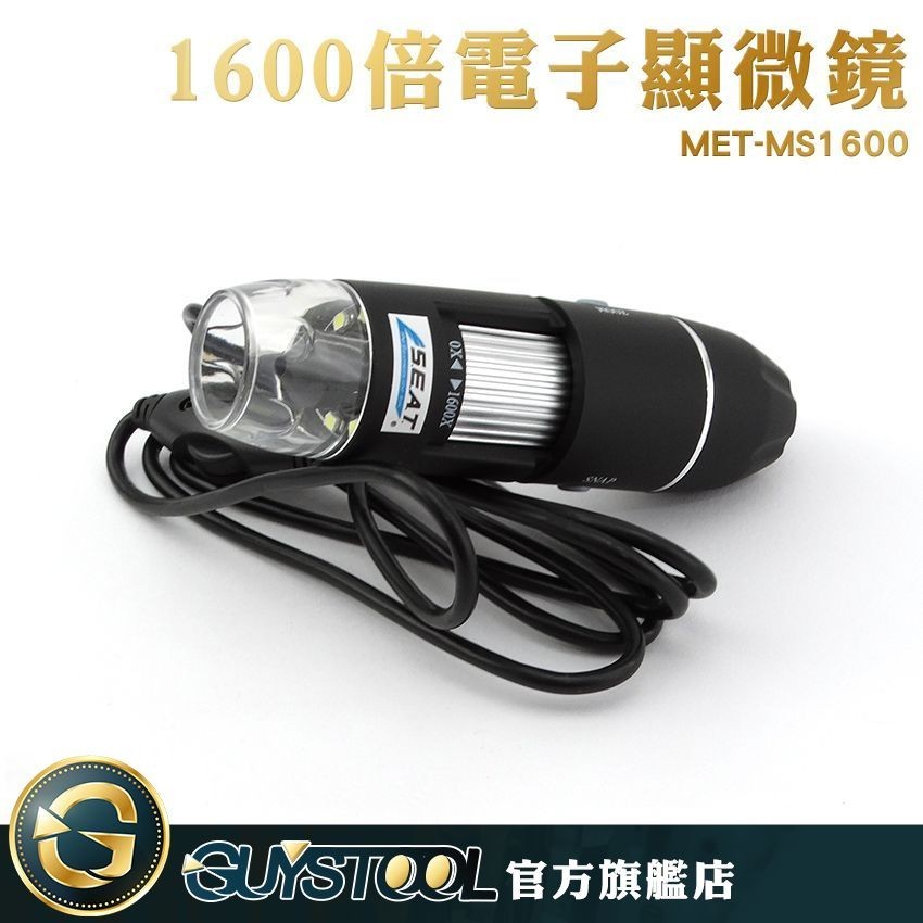 GUYSTOOL MET-MS1600 外接式電子顯微鏡 OTG手機顯微鏡 電路板放大鏡 可測量拍照 1600倍顯微鏡 | 蝦皮購物