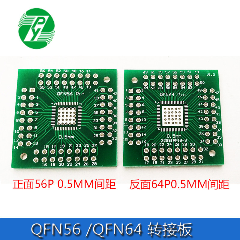 【量大價優】QFN56 QFN64 轉接板 QFN 轉直插 0.5mm 引腳間距 | 蝦皮購物