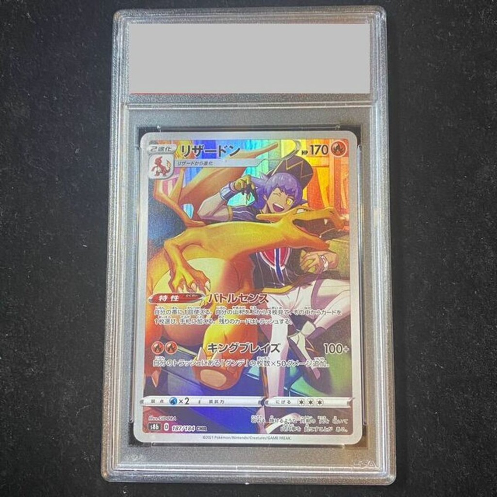 寶可夢 神奇寶貝 卡 火恐龍 噴火龍 PSA10 CHR 日本直送 二手 | 蝦皮購物