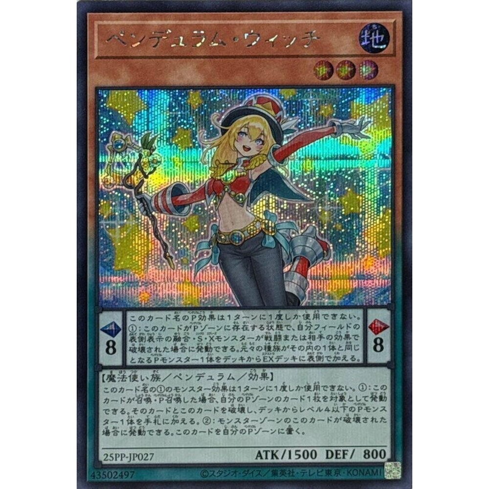 【晴天屋】25PP-JP027 擺盪女巫 (半鑽) | 蝦皮購物