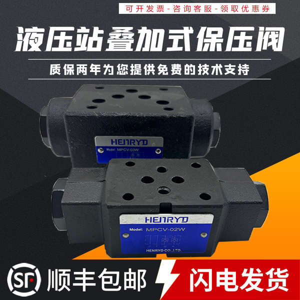 疊加液控單向閥液壓站保壓閥MPCV-02W 02A 02B 03W 03A 03B液壓鎖 | 蝦皮購物