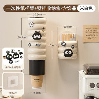 【金林選物】免打孔紙杯架 一次性杯子取杯器 壁掛水杯架子 家用塑膠紙杯收納置物架 | 蝦皮購物