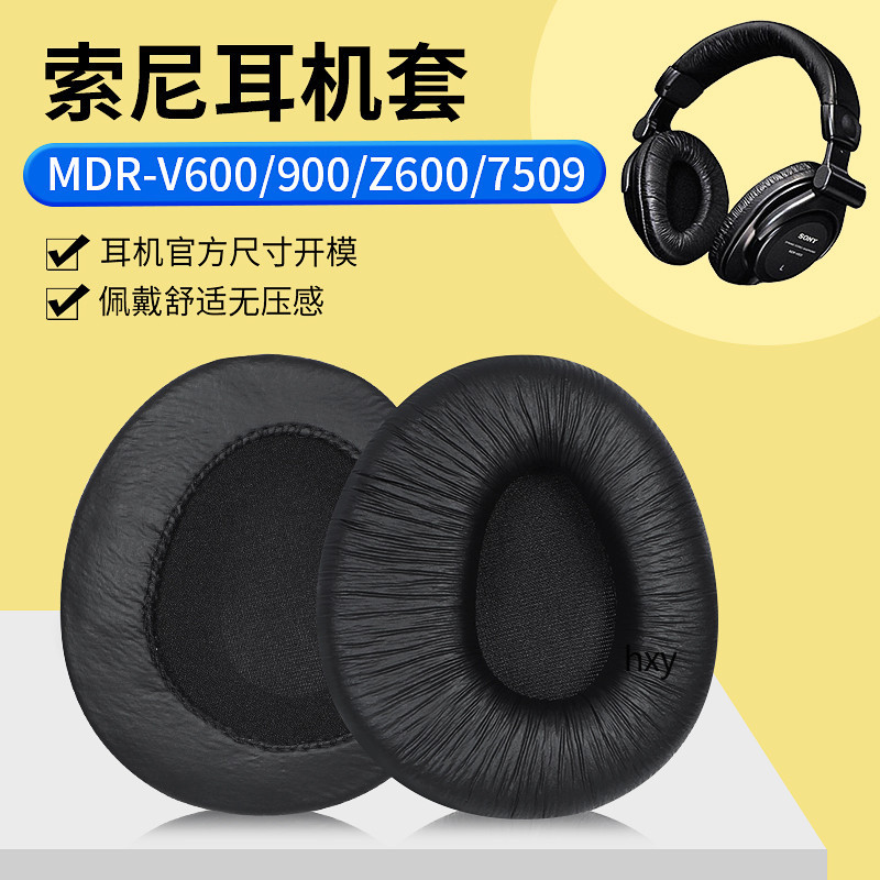 【現貨】SONY索尼MDR-V600耳機套 MDR-V900耳罩 Z600耳罩 7509耳罩 頭戴式替換 耳罩 耳機套 | 蝦皮購物