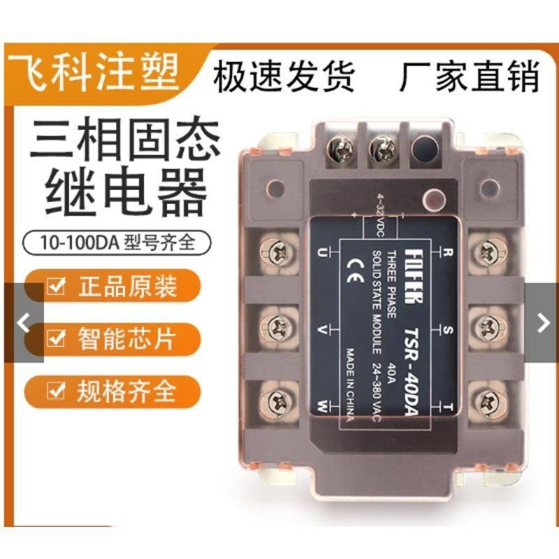 五金配件三相固態繼電器陽明380v TSR-25 30 40 50 60 75 80 90 100DA可開票 | 蝦皮購物