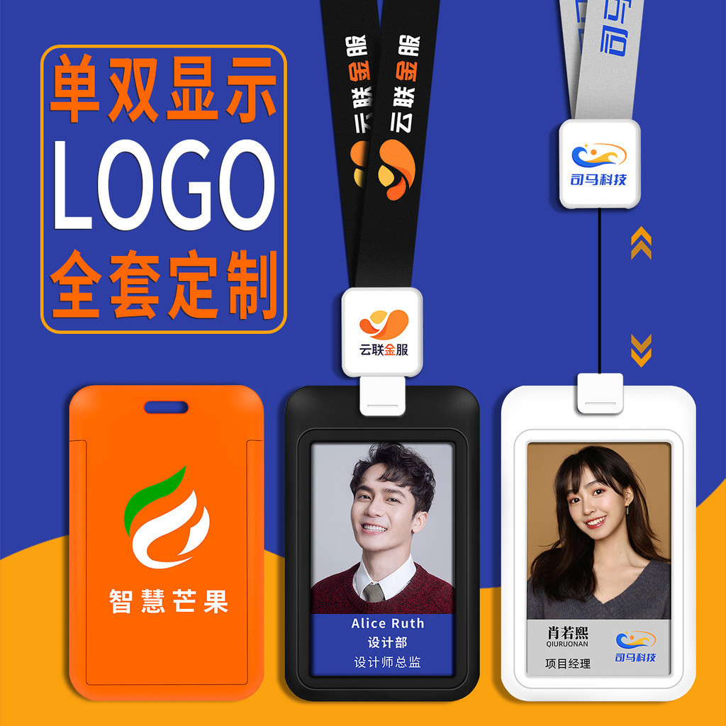 客製化 識別證 識別證掛繩 伸縮卡套 工作證 證件套掛繩 工牌定製 員工工作證卡套定做 胸牌 工卡 工號牌定做 | 蝦皮購物