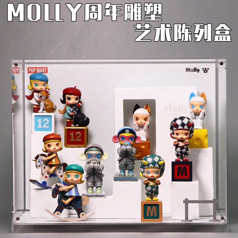 POPMART泡泡瑪特MOLLY週年雕塑經典迴歸系列盲盒手辦收納展示盒 | 蝦皮購物