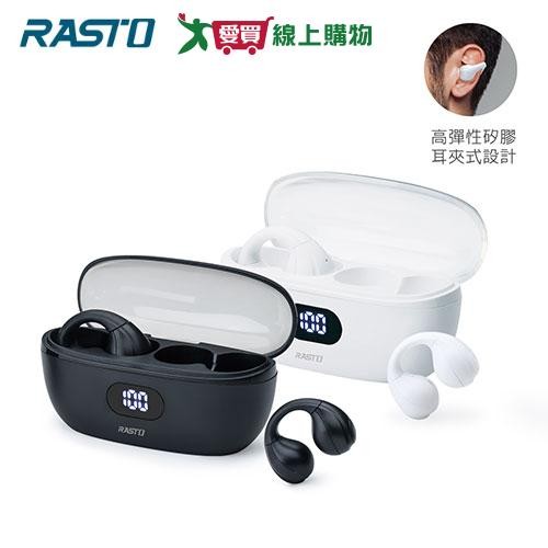 RASTO 耳夾式氣傳導電量顯示真無線藍牙5.3耳機RS60 【愛買】 | 蝦皮購物