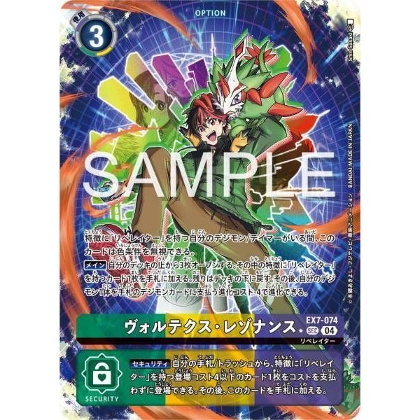 EX7-074(SEC) 旋風共振 Vortex Resonance(異圖) | 蝦皮購物